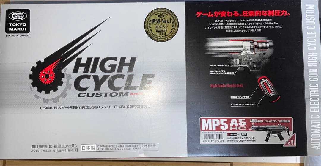 東京マルイ MP5 A5 HC 電動ガン　Aster組込済み