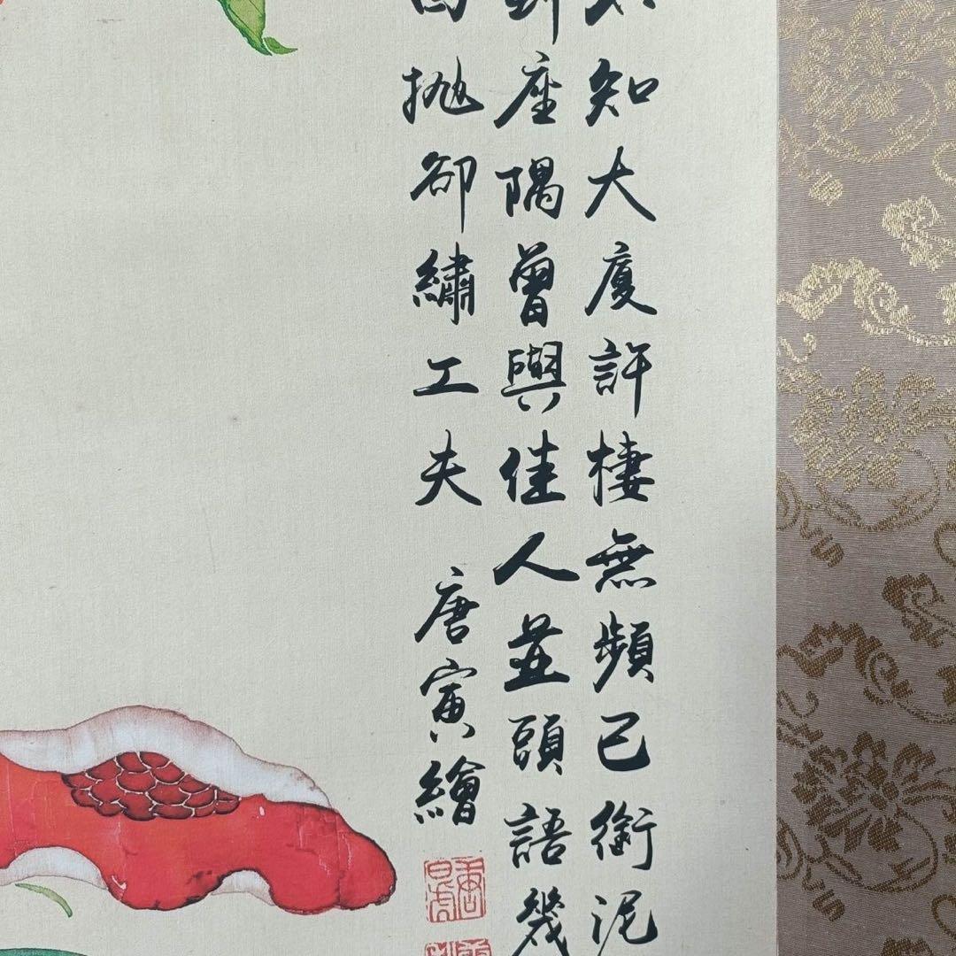 唐寅 花鳥図　三尺中堂掛け軸　中国書画　宣紙　書画工芸