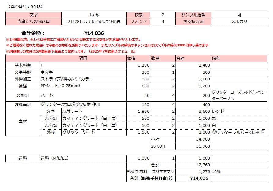 【2月28日 ちゃか】みん様 うちわ文字オーダー うちわ屋さん 団扇 文字パネル