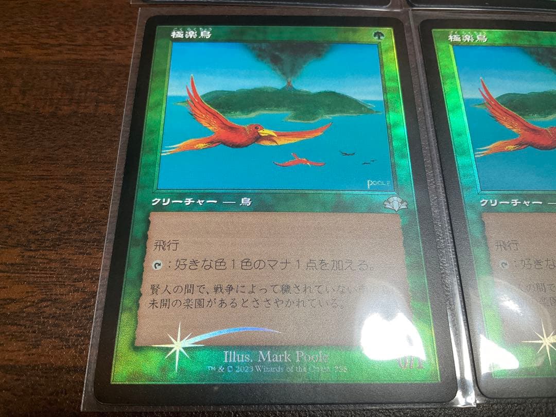 MTG 旧枠 foil 4枚セット 極楽鳥 DMR