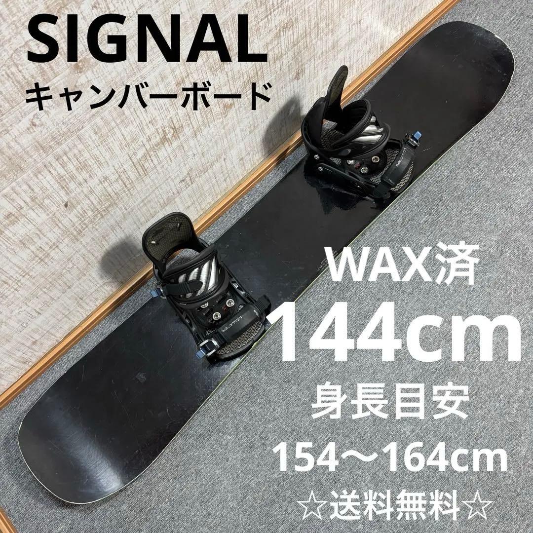 【送料無料】SIGNAL スノーボードセット