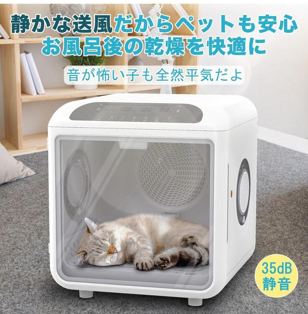 【大人気商品❣️】ペットドライルーム 大容量72L 犬 猫 トリミング ボックス