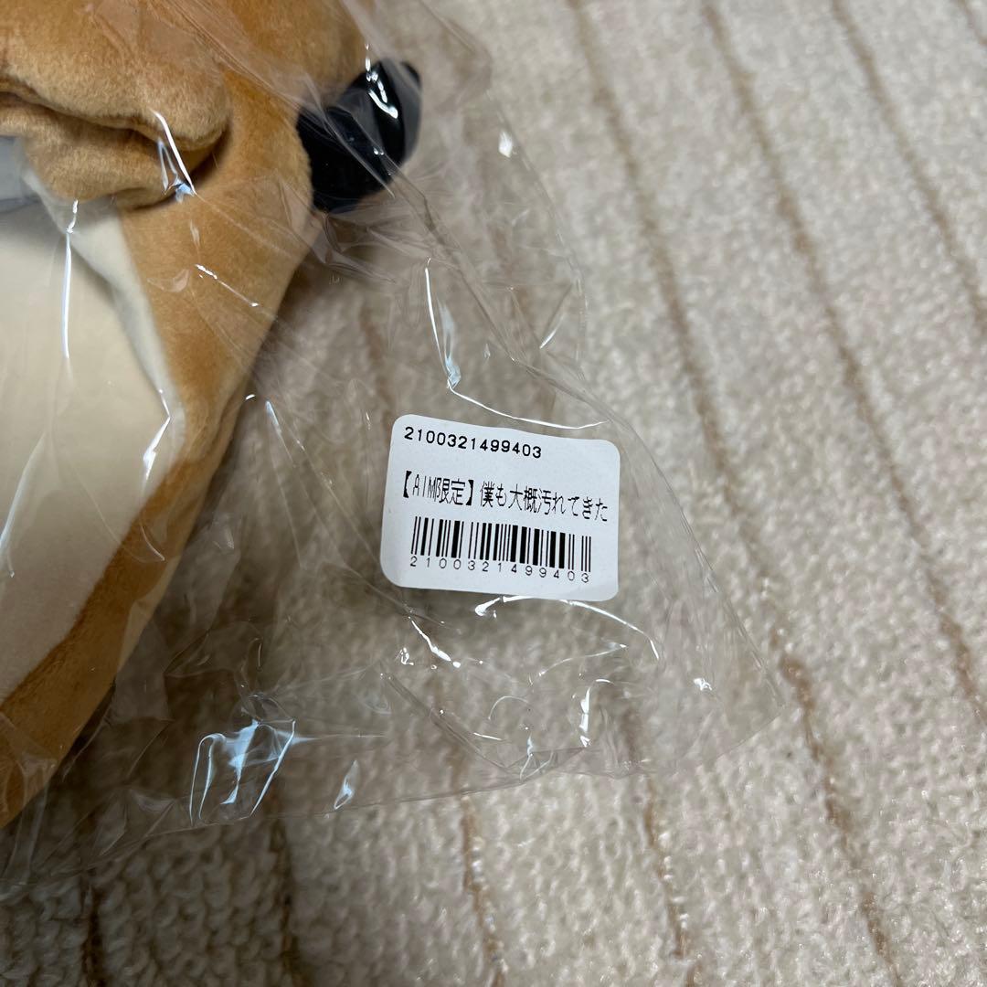 【最終値下げ】あいみょん 傷と悪魔と恋をした スリッパ