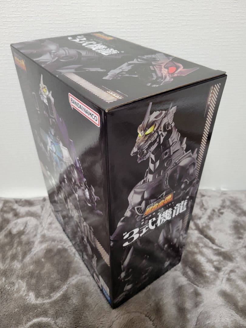 【未開封】超合金魂 GX-103 MFS-3 3式機龍 【美品】