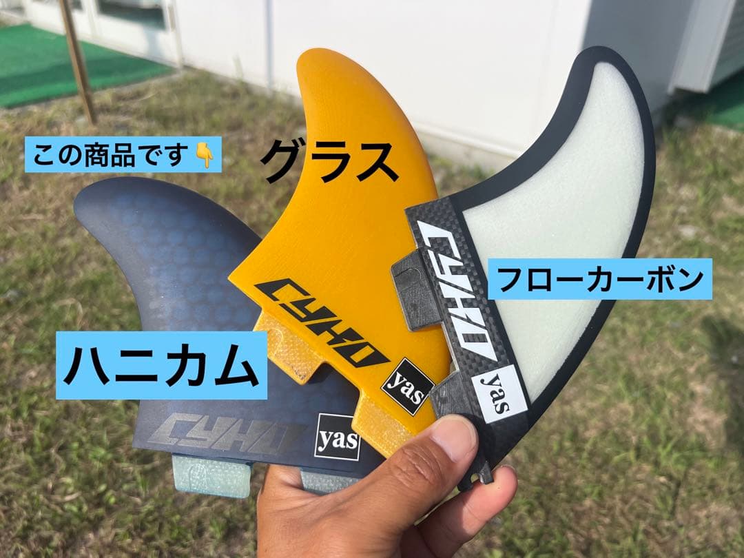 売り切れ必至！fcs2 cykoサイコ yas スラスター　トライ　ヤスフィン