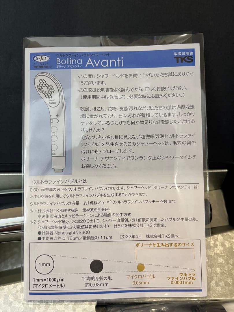 Bollina Avanti シャワーヘッド