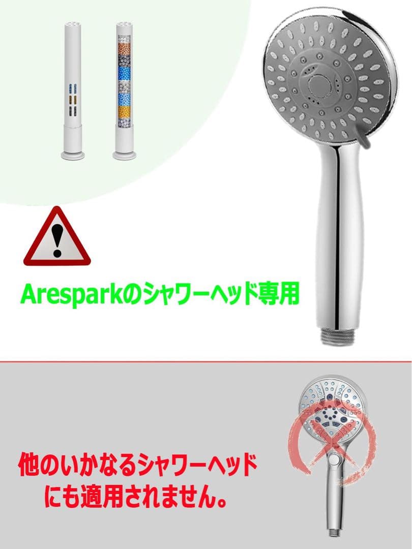アレスパーク(Arespark) シャワーヘッド 専用フィルター 塩素除去剤