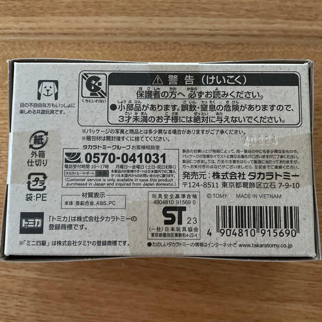 【新品未使用】トミカ 爆走兄弟レッツ&ゴー‼︎ ミニ四駆 6個セット