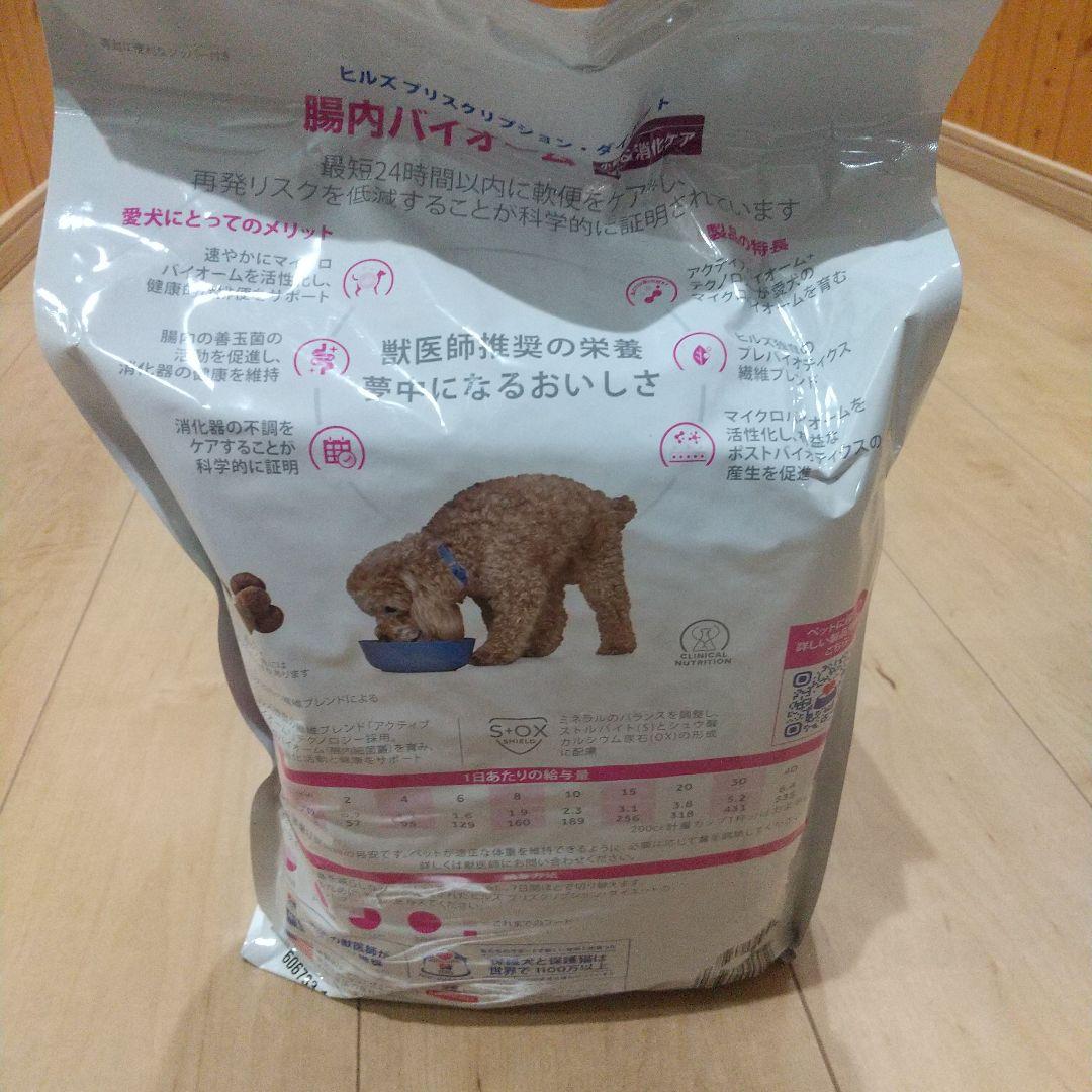 Hill's Prescription Diet 腸内バイオーム 3kg×3袋