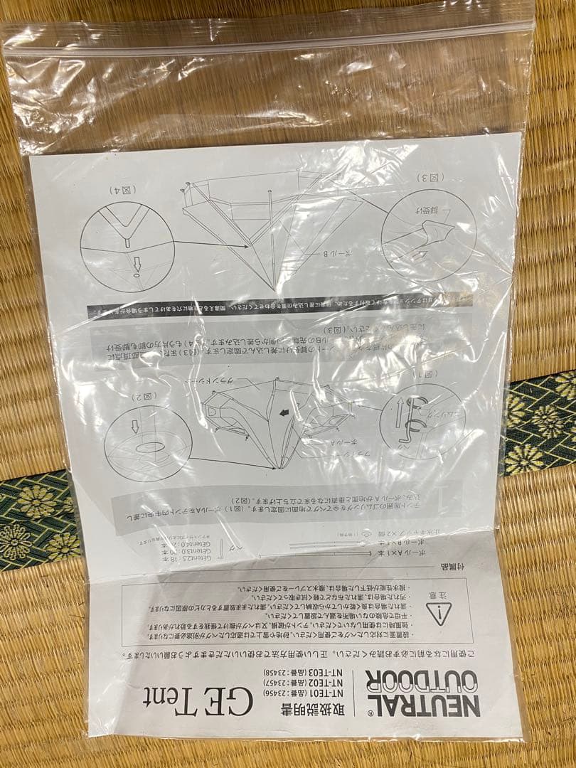 NEUTRAL outdoor GE Tent 3.0 キャンプテント