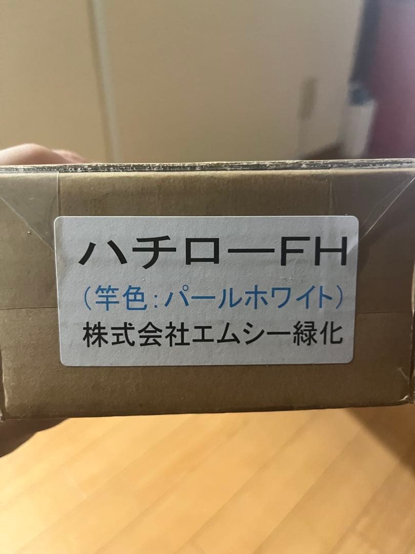 【新品・即日発送】ハチローFH 蜂駆除用噴射装置／業務用・遠距離噴射・在庫1点限