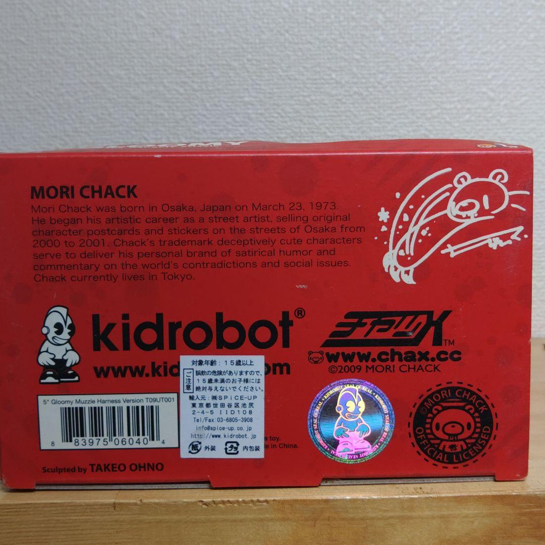 希少☆限定 Kidrobot キッドロボット グルーミー フィギュア