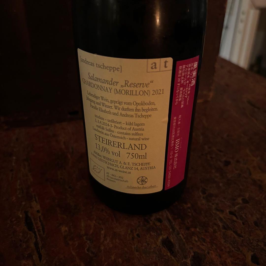 ワイン Salamander Reserve Chardonnay 2021 750ml