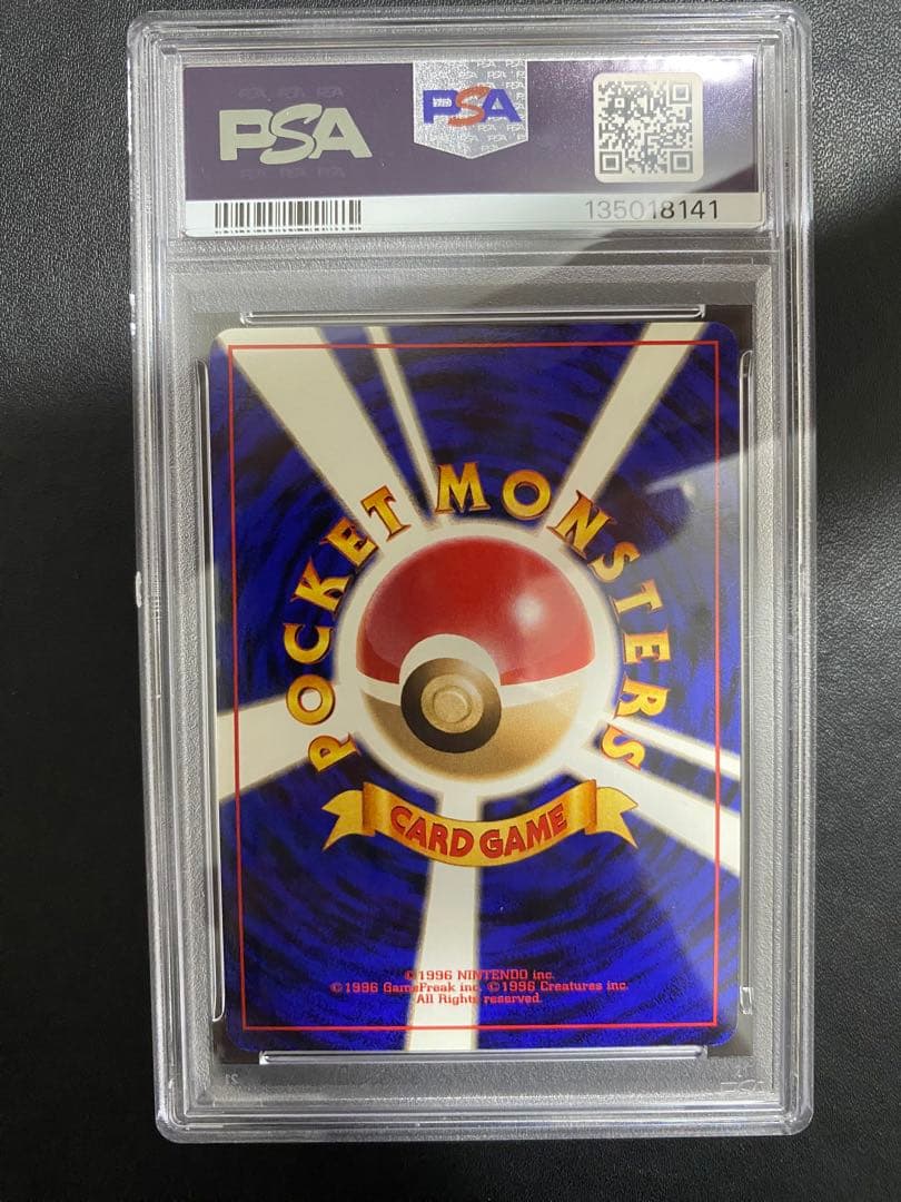 ラフレシア サザンアイランド 旧裏 PSA9 ポケモンカード