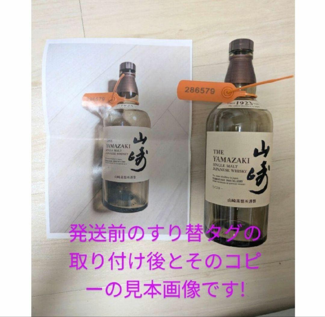 (61)SUNTORY山崎 18年 シングルモルト ウイスキー700ml 43％