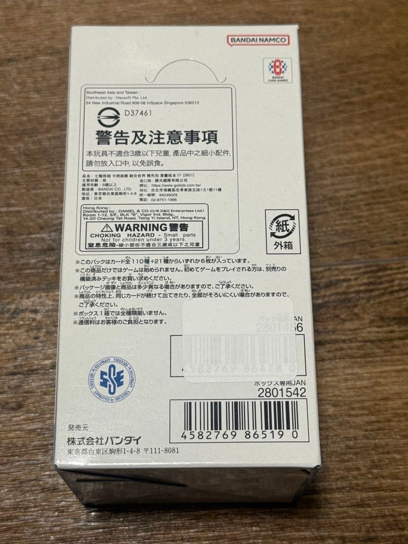 ドラゴンボール マンガブースター01 1BOX 未開封テープ付き 01 1BOX