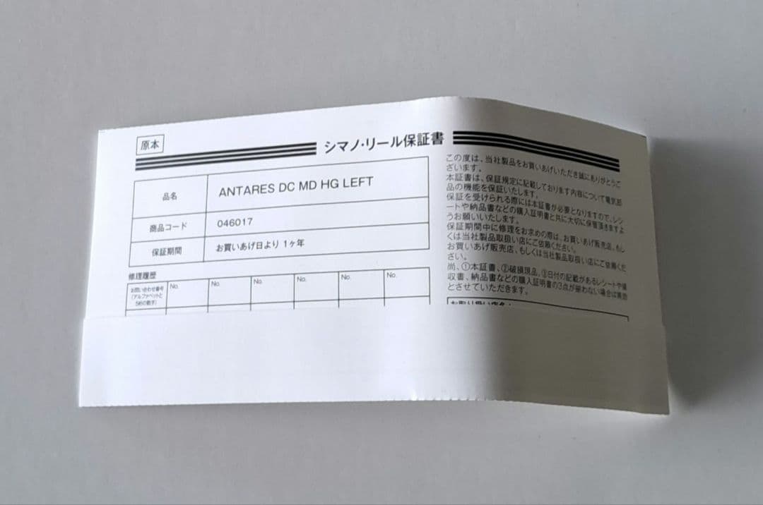 アンタレスDC MD 新品未使用❗