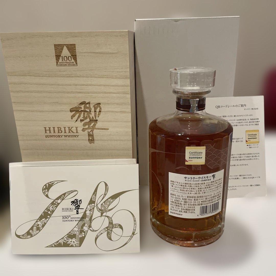 【値下げ】HIBIKI 1000ml ウイスキー 響サントリー100周年記念