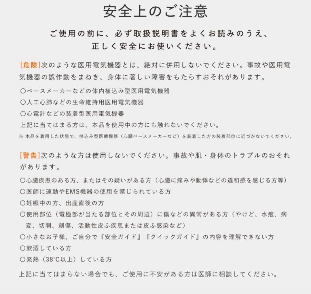 新品未開封正規品 SIXPADコアベルト2 専用コントローラー付