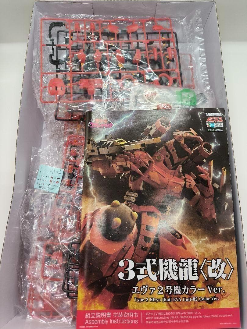 新品 ゴジラ対エヴァンゲリオン 3式機龍 エヴァ2号機カラーVer. プラモデル