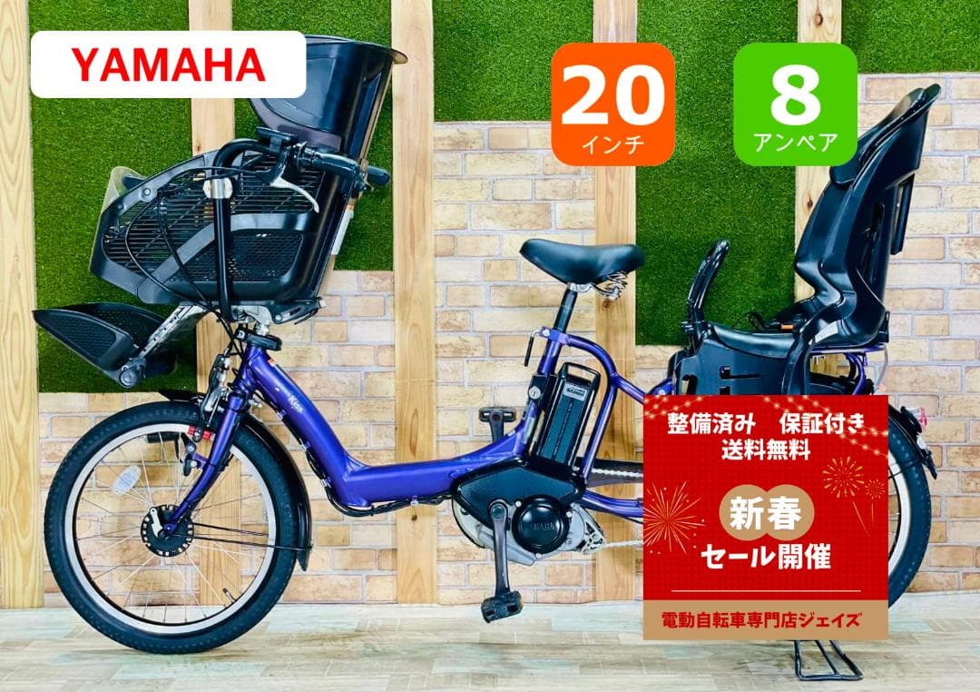 激レア 超特価 No1モデル ヤマハ　KISS子供乗せ電動アシスト H2182