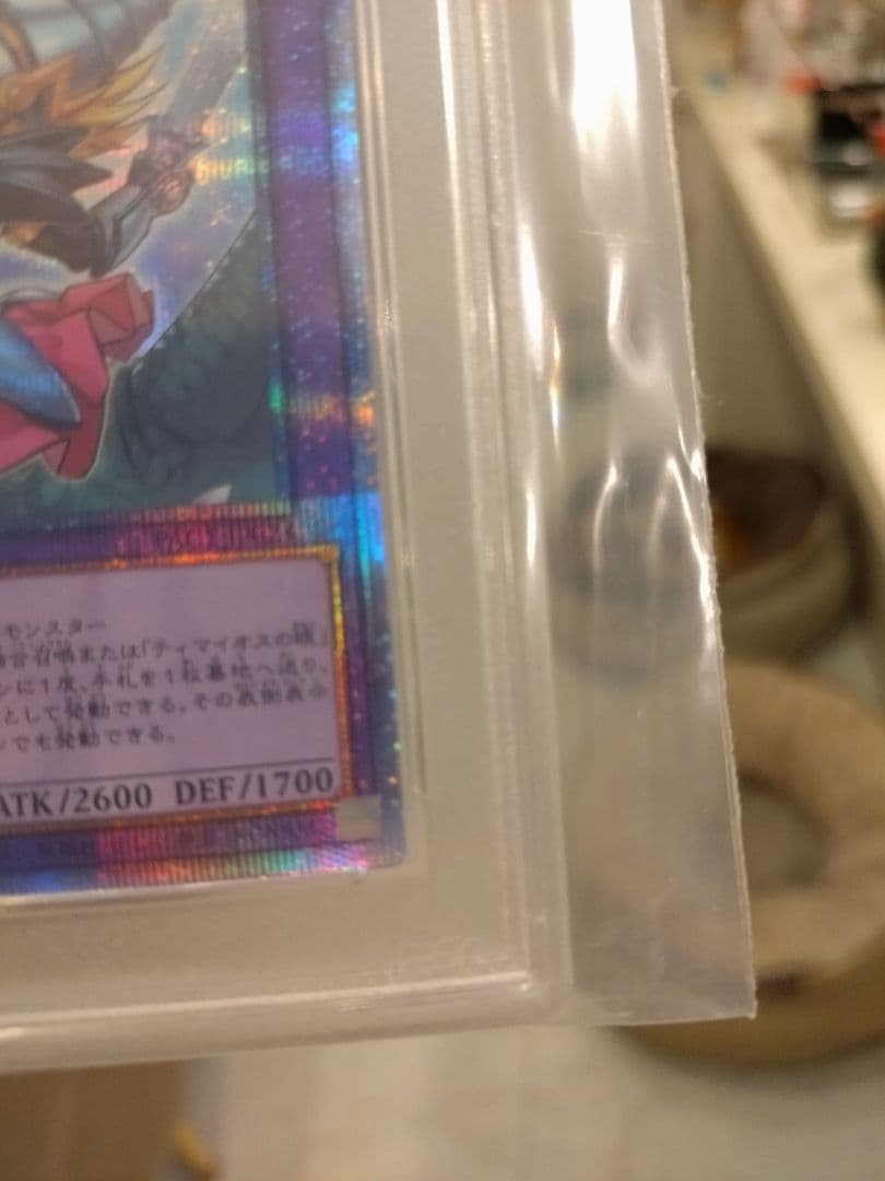 竜騎士ブラックマジシャンガール　プリシク　psa10