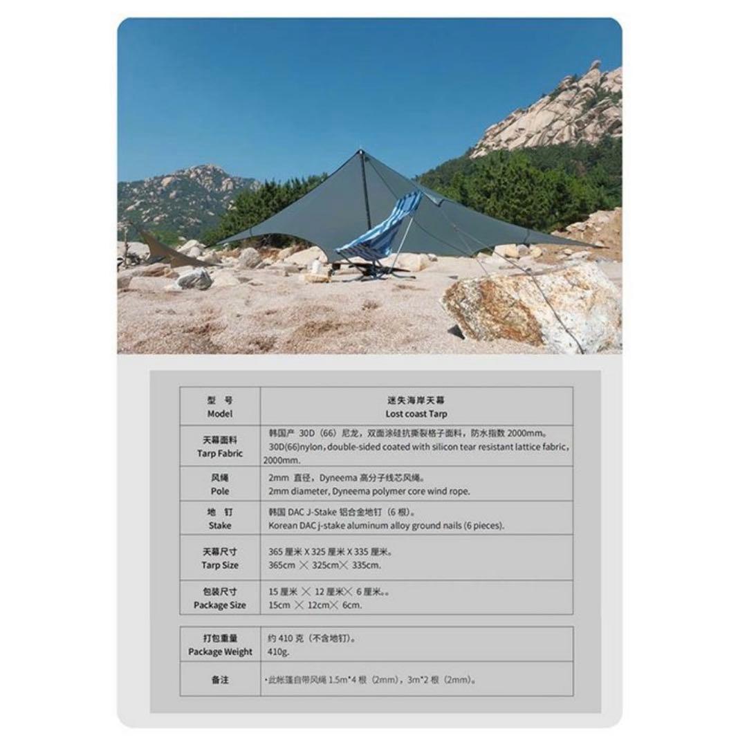 【新品未使用】Pre Tents プレテント Lost Coast tfs