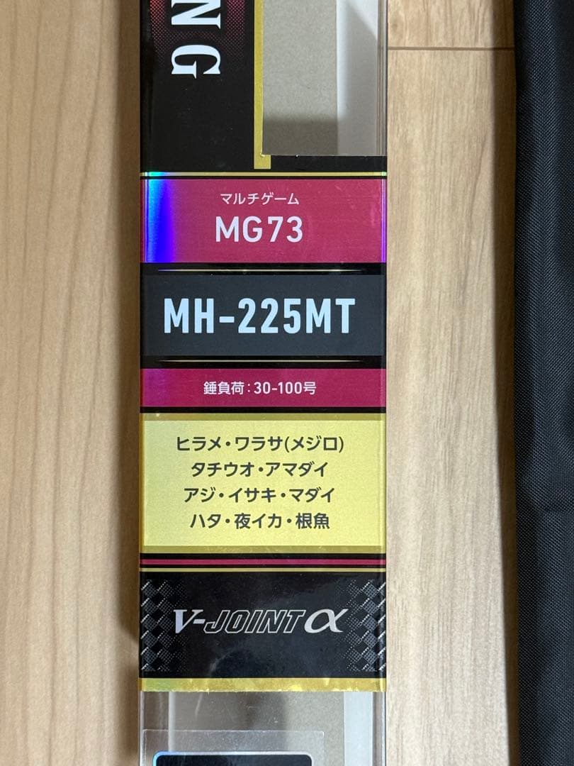 【美品】DAIWA リーディングMG MH-225MT 掲載期間10日程を想定