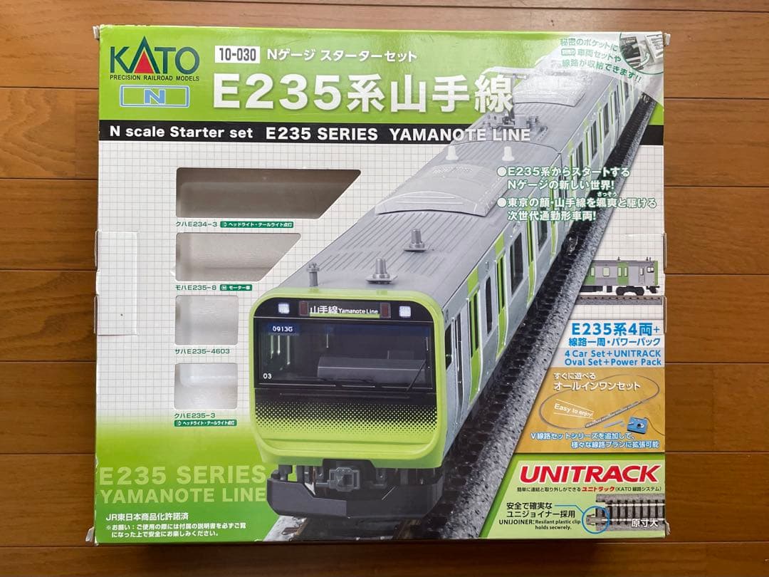 KATO E235系0番台山手線・スターターセット
