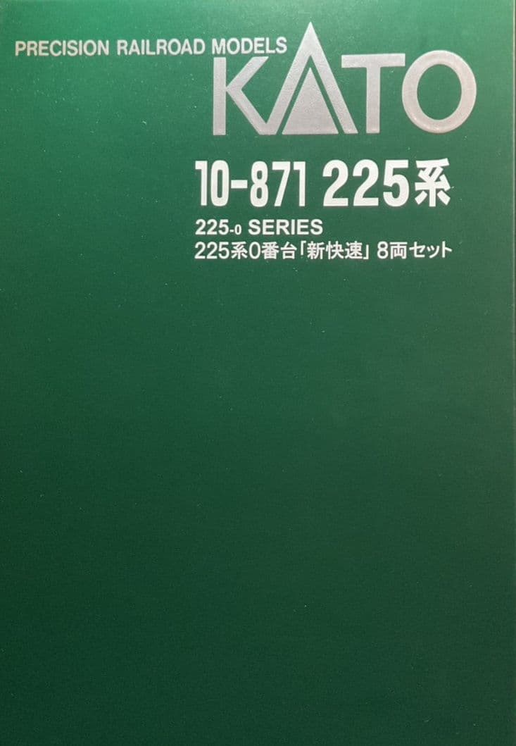 KATO 225系 8両セット Nゲージ