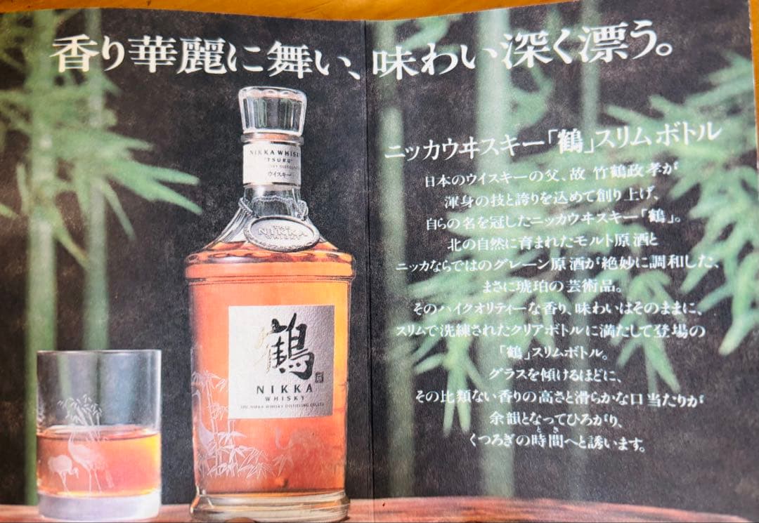 NIKKA ニッカ ウイスキー 鶴 スリムボトル 700ml 43%