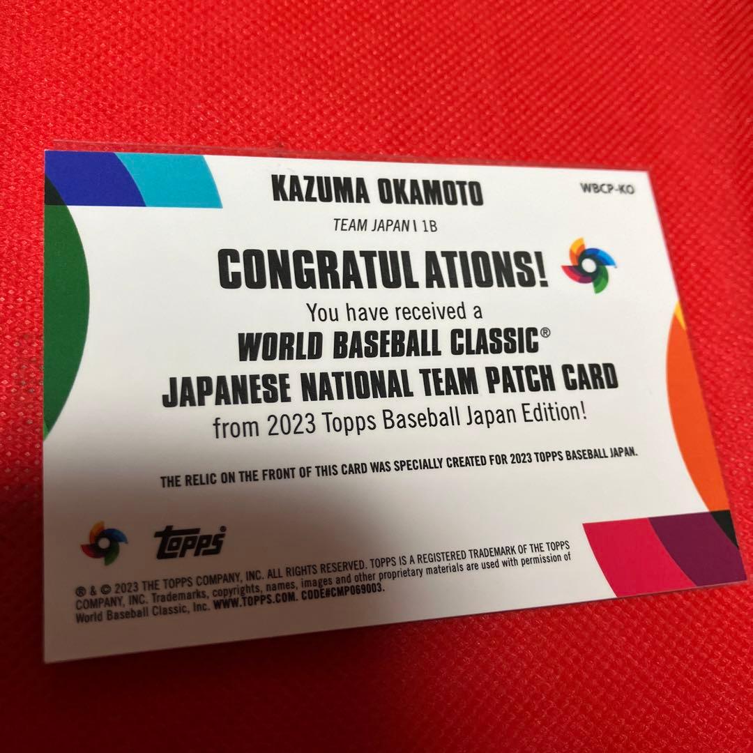 2023 topps Japan edition  岡本和真