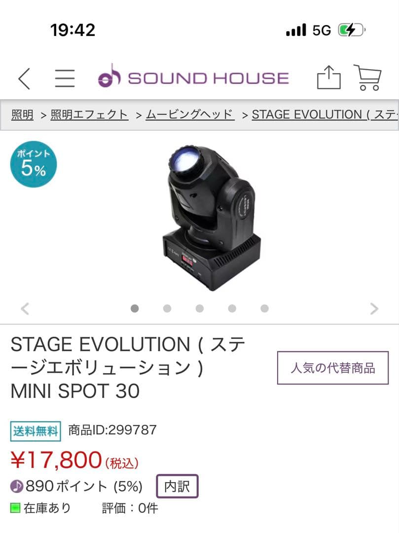 ｛神楽］LEDSPOT ムービングライト SPOT30 ✖︎6個