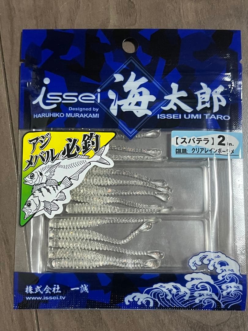 一誠　海太郎　スパテラ　2インチ　セット　廃番あり