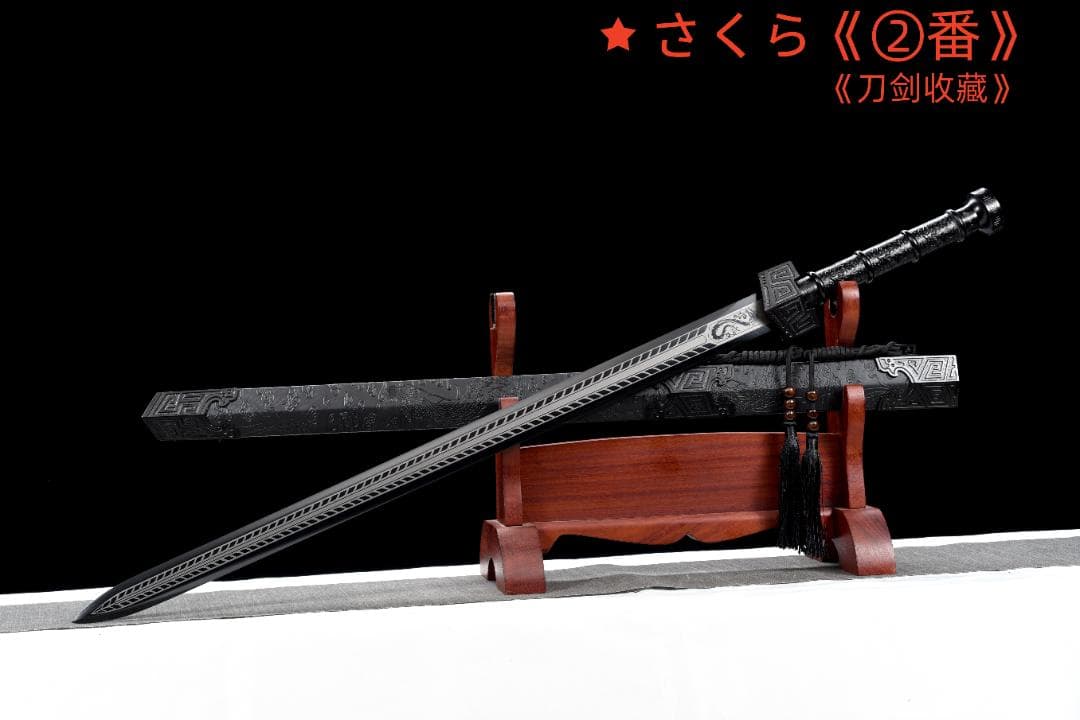 中華武術 刃长73 cm 漢剣・模造刀・模擬刀 練習 武具 【品名】：『龍淵剣』