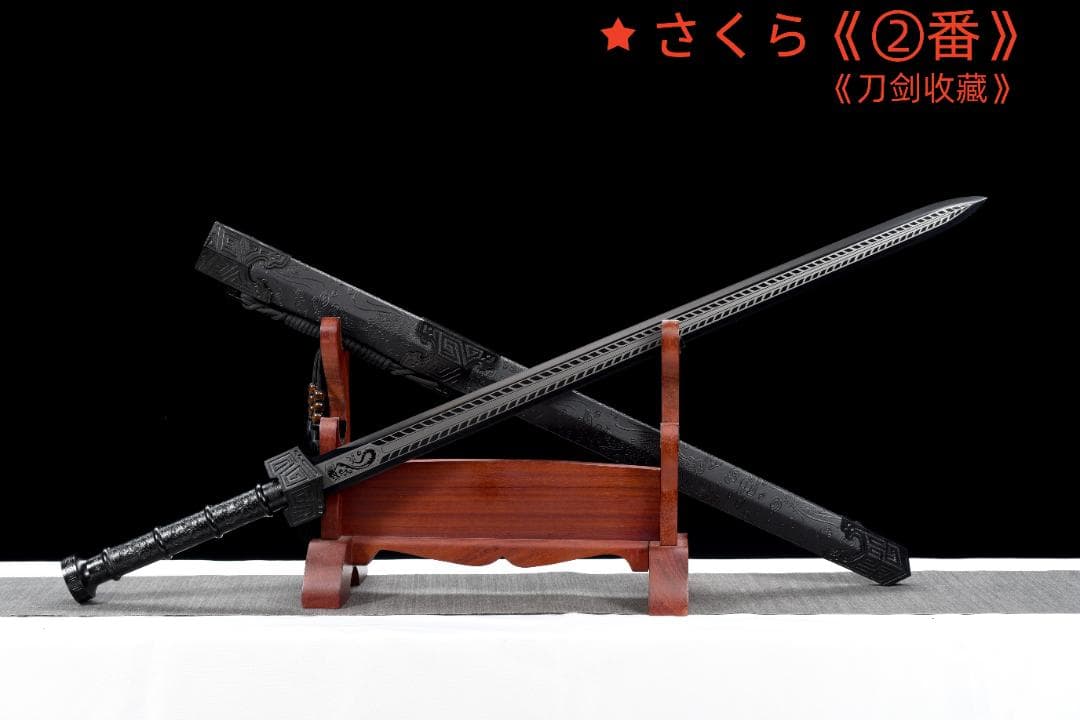 中華武術 刃长73 cm 漢剣・模造刀・模擬刀 練習 武具 【品名】：『龍淵剣』