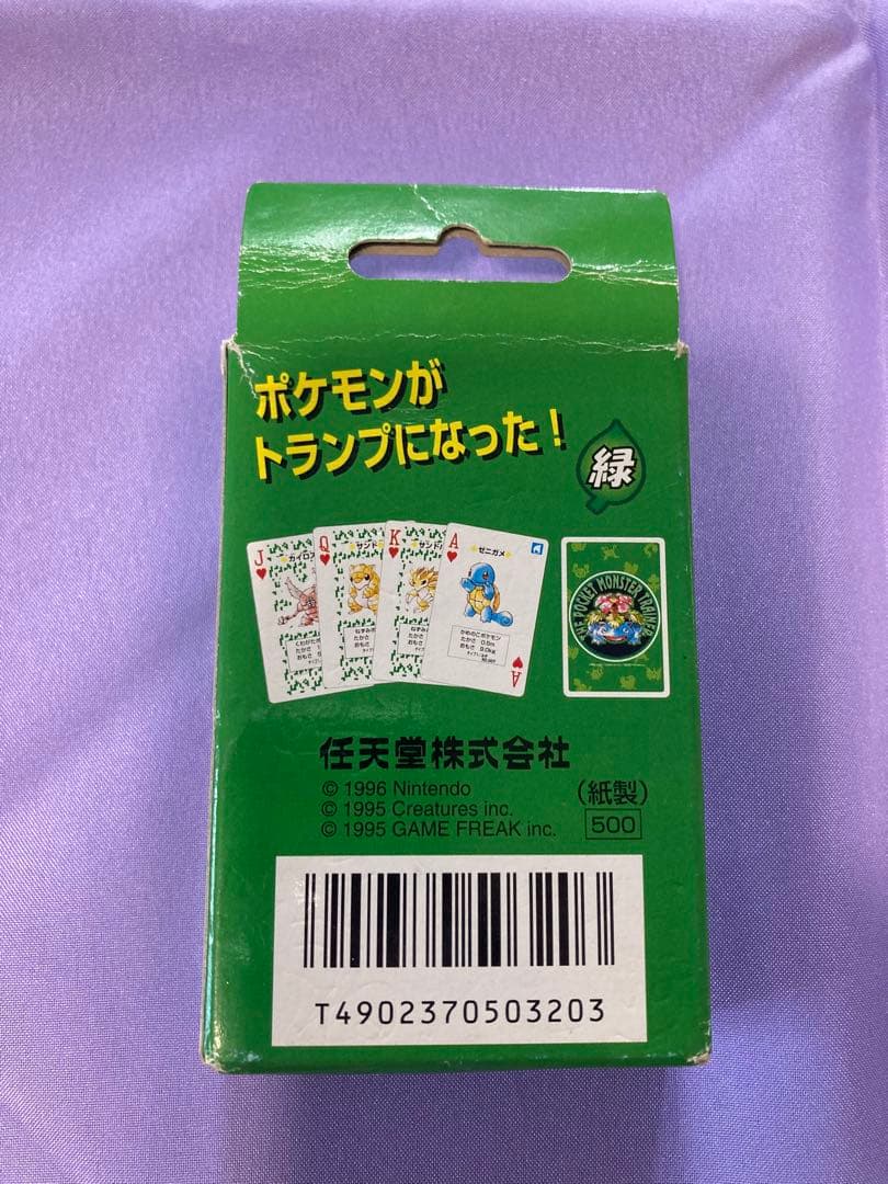 ポケットモンスター トランプ 緑