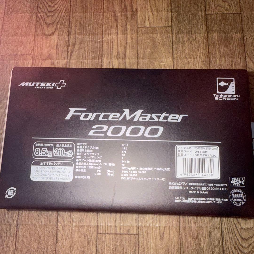 SHIMANO ForceMaster 2000 電動リール
