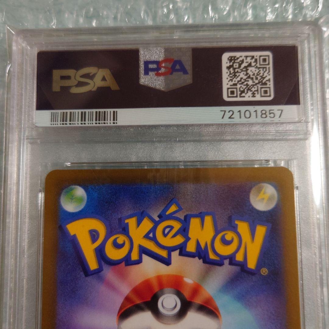 ル*ク様 格安psa10ふりそでSR s11a 082/068 ポケモンカード