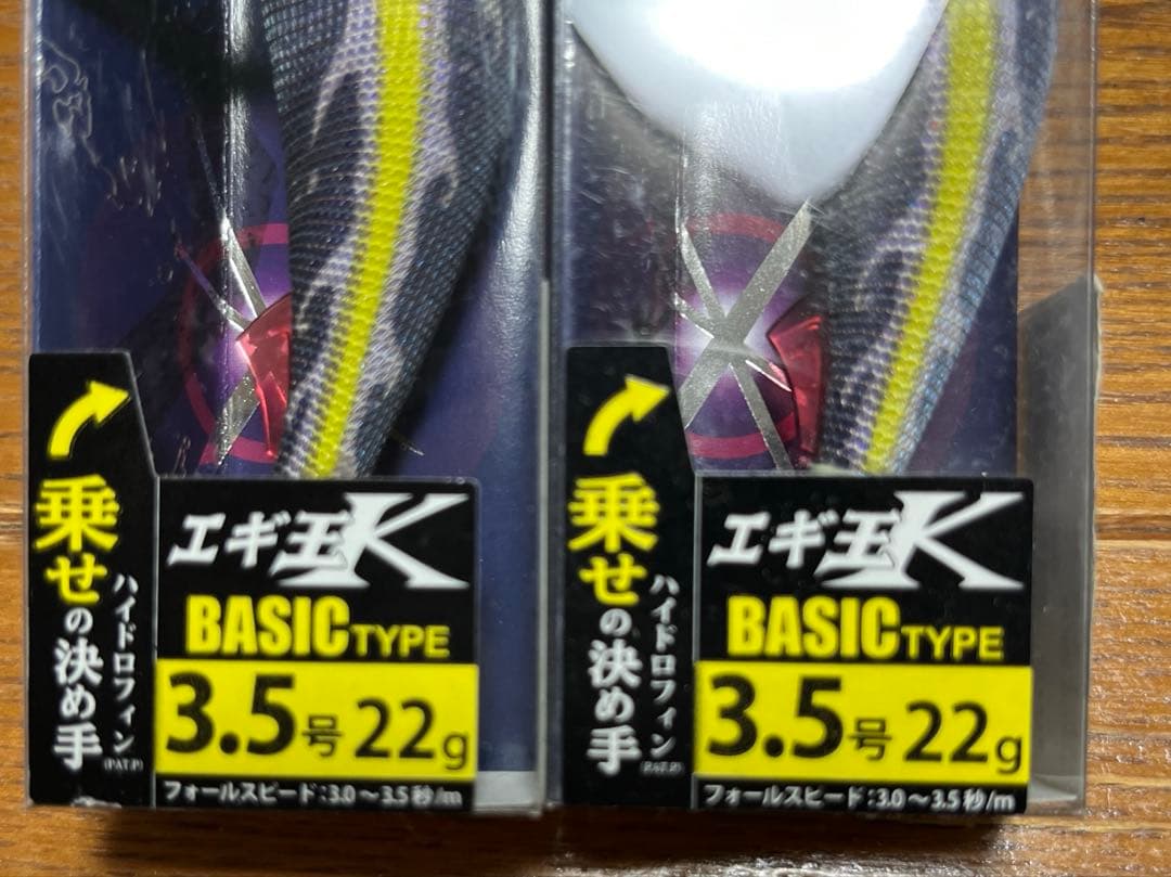 ヤマシタ　エギ王K 3.5 黒潮スペシャル　ブラックホール2本セット