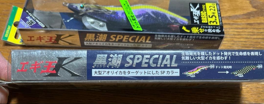 ヤマシタ　エギ王K 3.5 黒潮スペシャル　ブラックホール2本セット