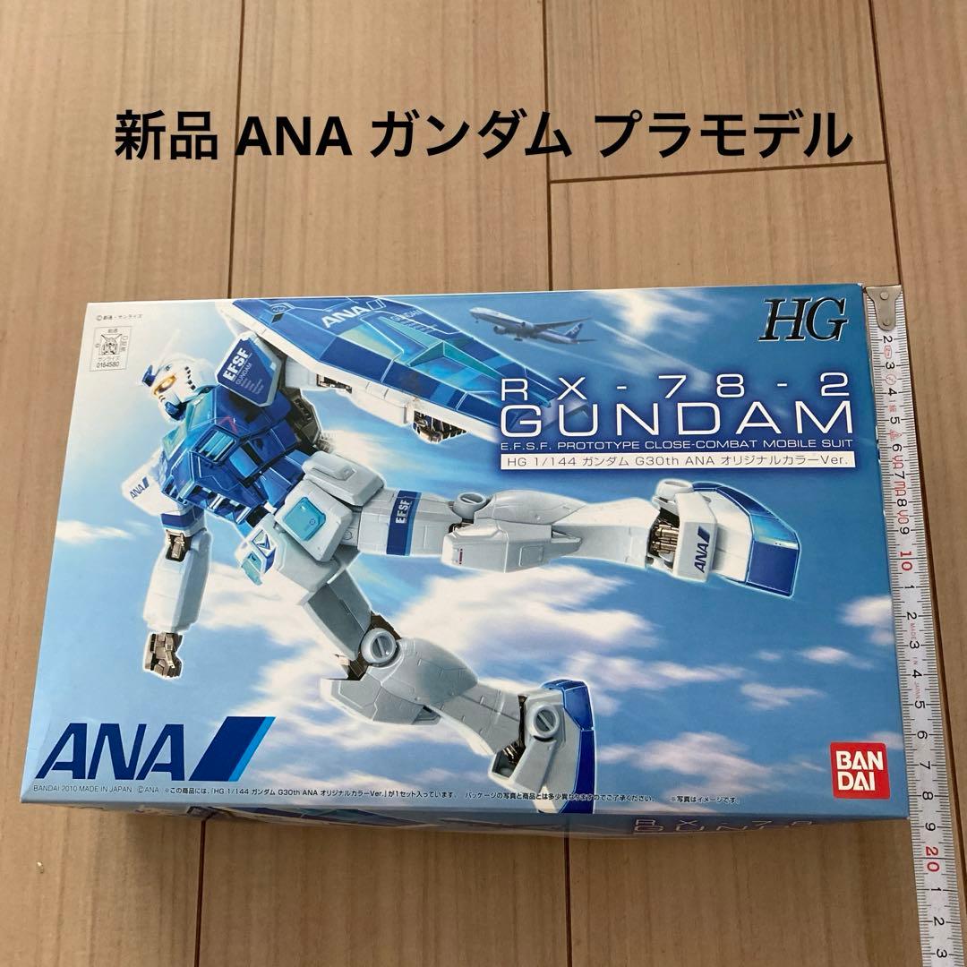 新品 ANA ガンダム プラモデル