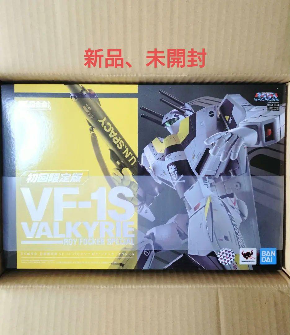 マクロス DX超合金 初回限定版 VF-1S バルキリー　ロイ・フォッカー機