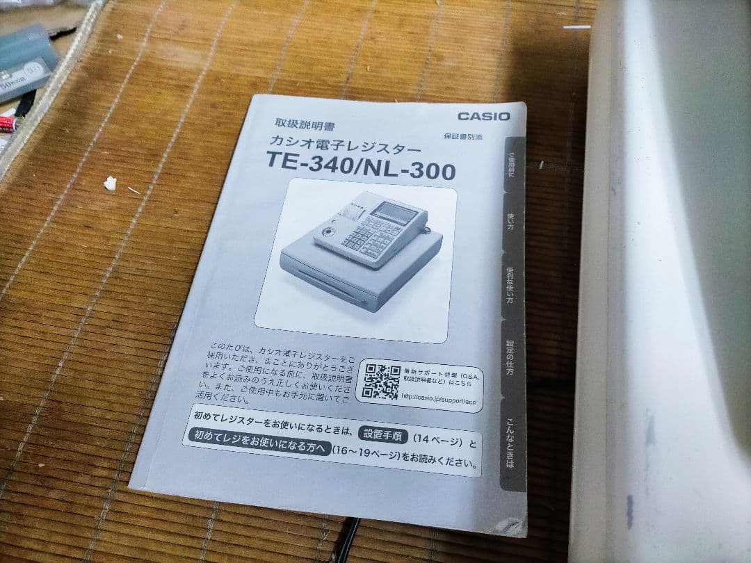 カシオレジスター　TE-340/NL300　フル設定無料　000188