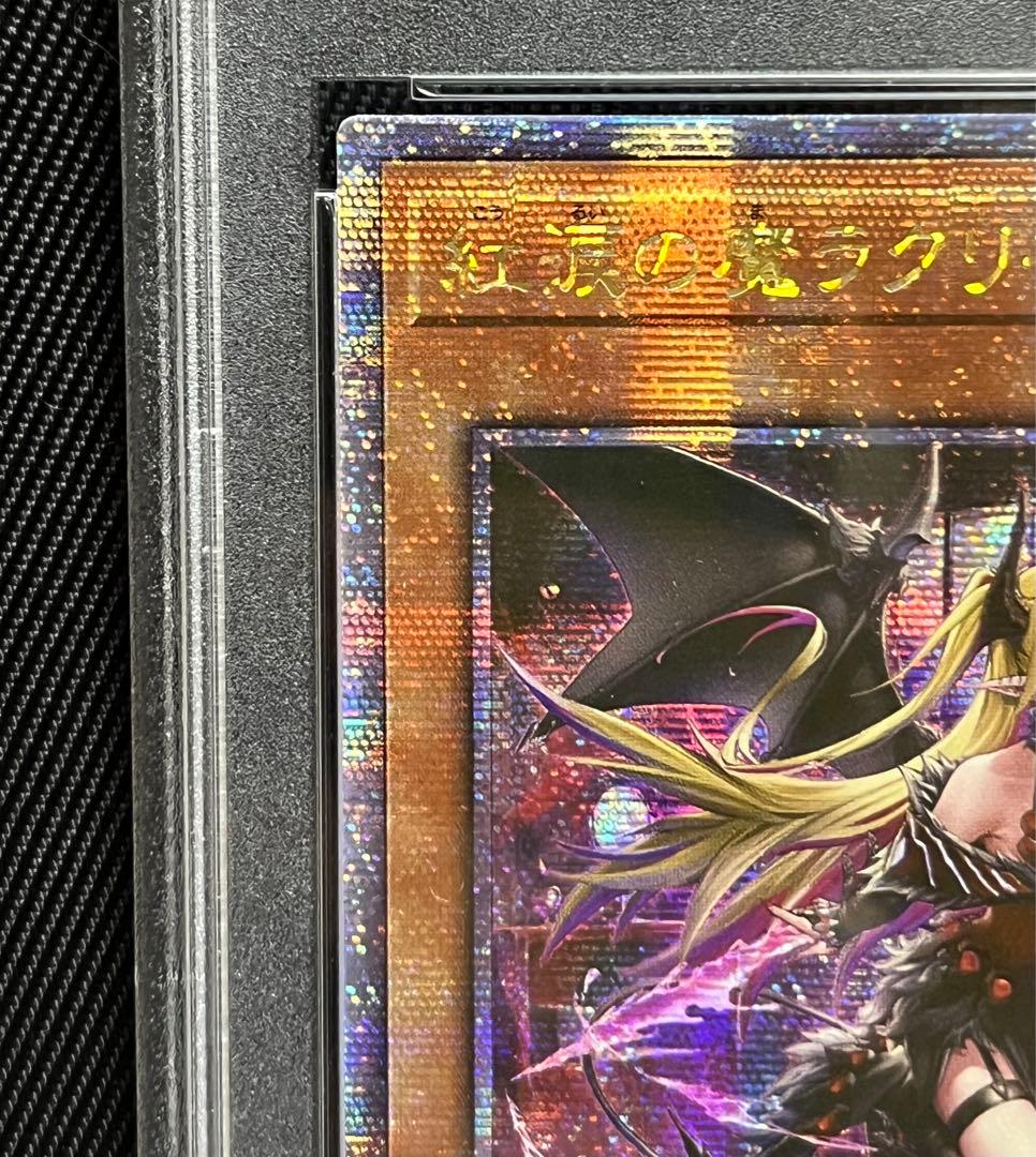 遊戯王　紅涙の魔　ラクリモーサ　25thシークレットレア アジア　PSA10