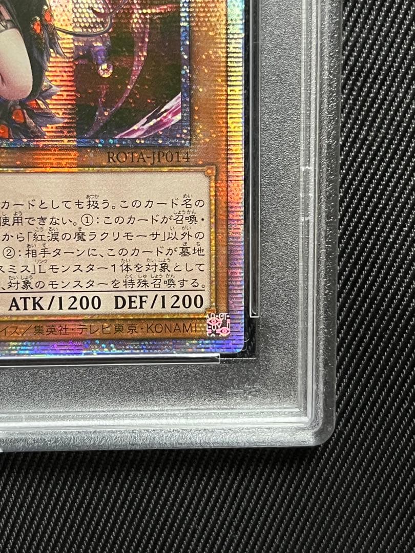 遊戯王　紅涙の魔　ラクリモーサ　25thシークレットレア アジア　PSA10
