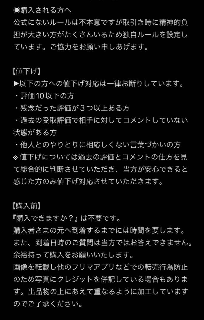 【廃品】　京浜急行バス（大森）前面方向幕