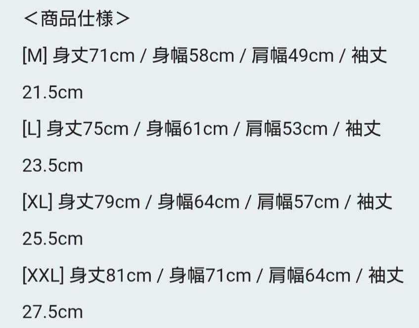 藤井風　ドリンクMシャツ　白　Mサイズ