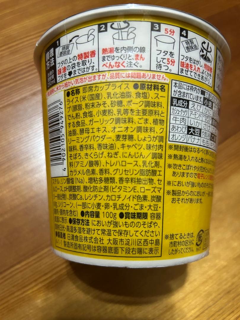 新みそきんラーメン 18個 新みそきんメシ 17個 計35個