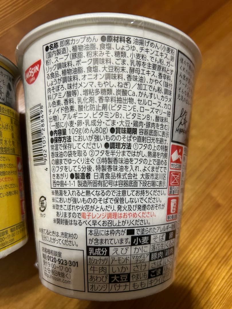 新みそきんラーメン 18個 新みそきんメシ 17個 計35個